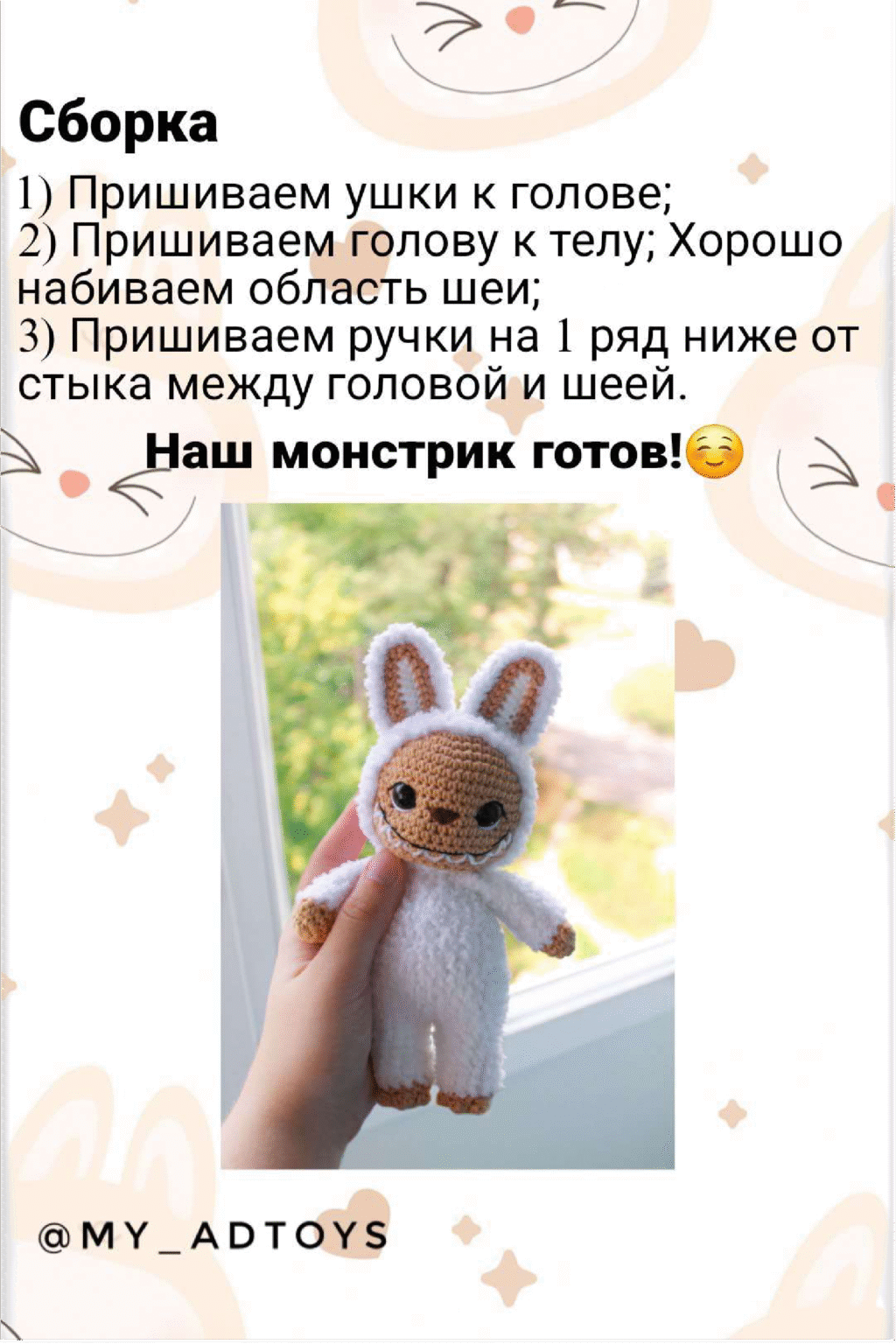 Make Your Own Adorable Labubu Monster!