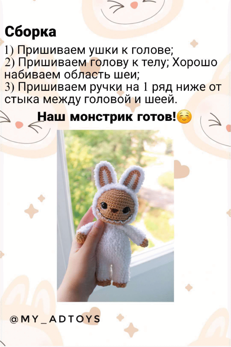 Make Your Own Adorable Labubu Monster!