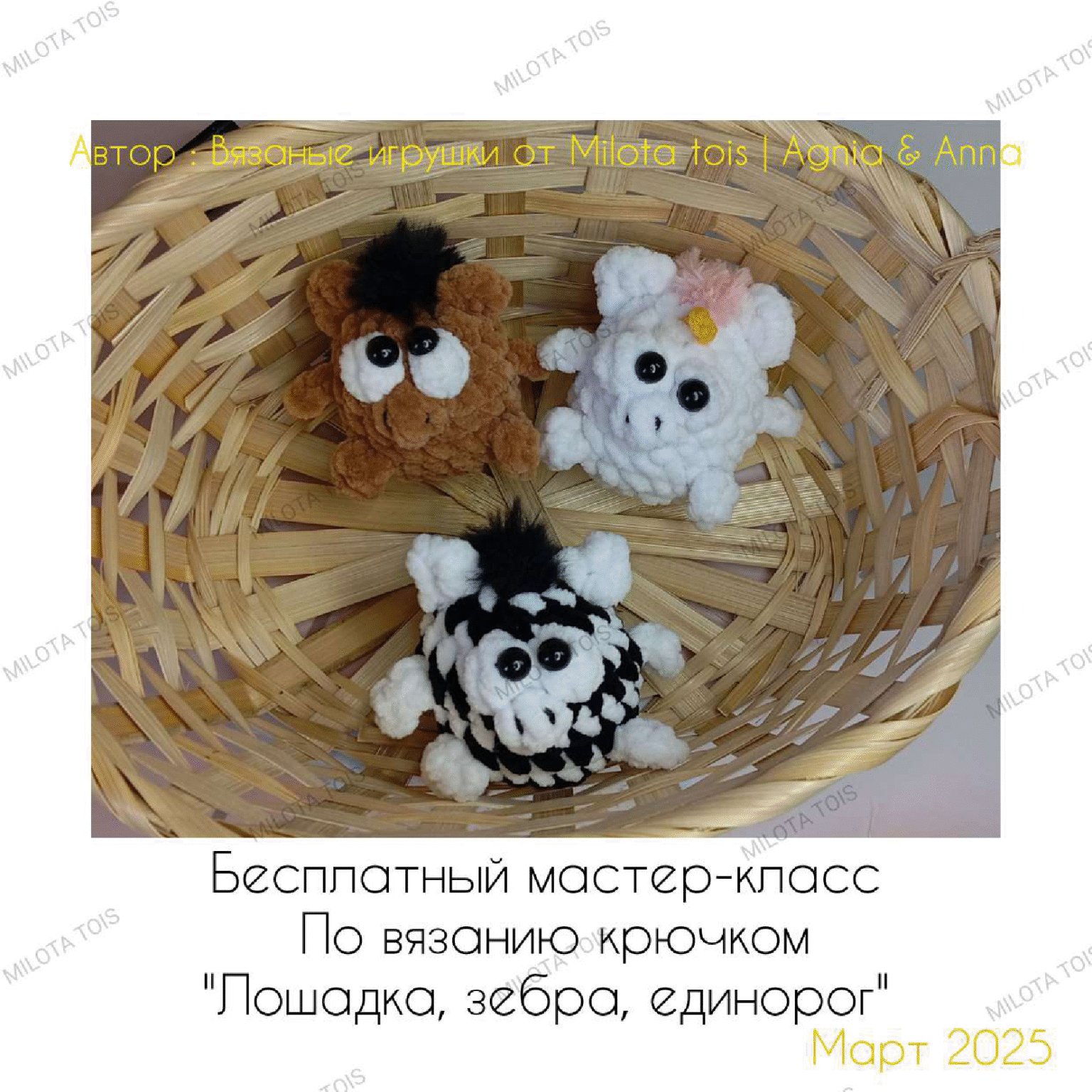 Crochet Adorable Horse, Zebra, Unicorn Pattern.